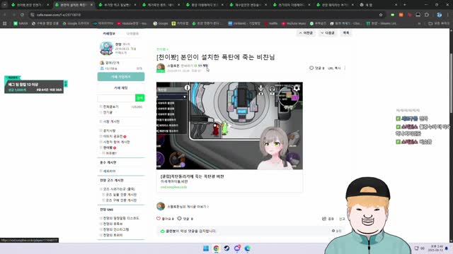 [클립]본인이 설치한 폭탄에 죽는 비챤 / 천양 반응 | SOOP VOD