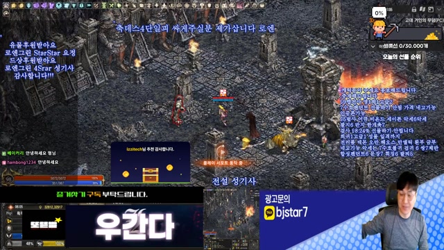 또뜬별 리니지 리마스터 전설 성기사 요정 25 09 13 | SOOP VOD