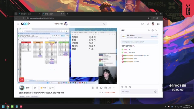 맛종욱 ck만 하고 갑니다... 쉬려햇는뎅... | SOOP VOD