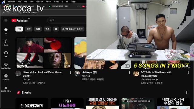 고기 먹방 ft.koca tv | SOOP VOD