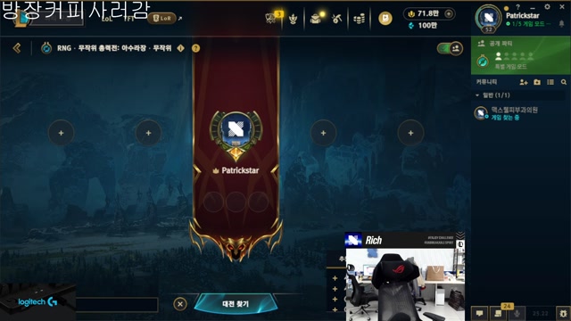 DRX 리치 칼바람장인 | SOOP VOD