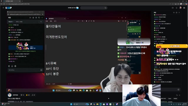 vs 강주연님팀 | SOOP VOD