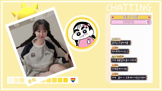 나혹시 어제 뭐했는지아는사람? 온몸이왜아프냐 | SOOP VOD