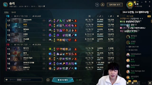 2시 vs 블루리쉬 // | SOOP VOD