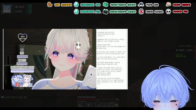 로코로코야,.. | SOOP VOD