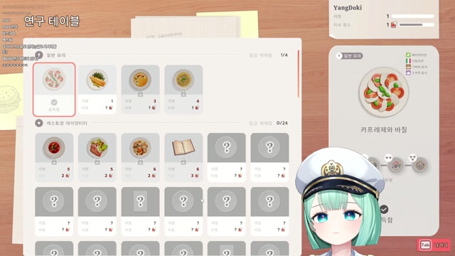 쉐프 잠깐 찍먹해봐야겠다 | SOOP VOD