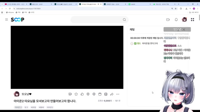 나는 소통해야겠다... | SOOP VOD