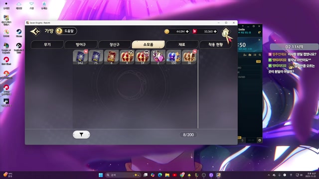 D2 원딜 진정한 마스터를 향하여 | SOOP VOD