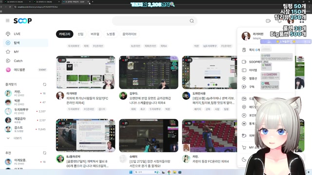 피파에 화가난사람들의 모임?[FC온라인:피파4] | SOOP VOD