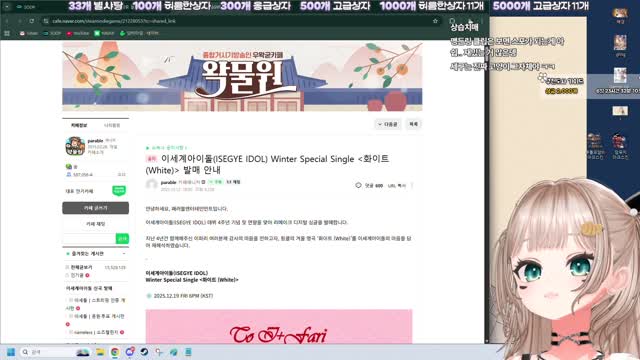[클립]'이세계아이돌' 겨울 스페셜 싱글 '화이트' 발매 / 깡담비 반응 | SOOP VOD