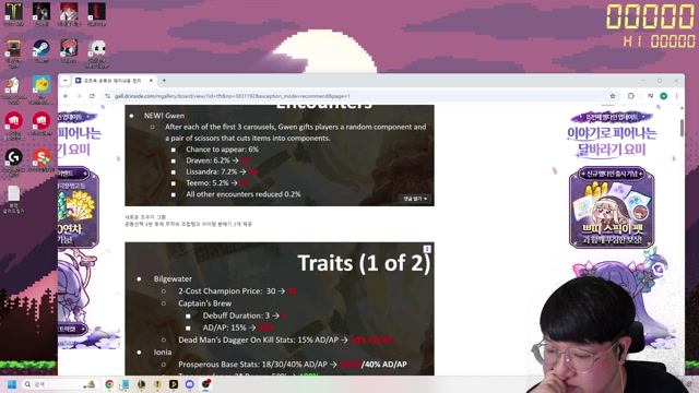 데마시아의 시대가 온다? [피드백합니다] | SOOP VOD