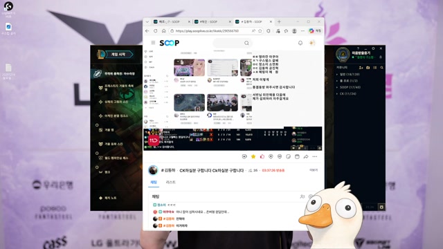 꽥꽥(동하형 ck 가보자잉) -맞방귓- | SOOP VOD