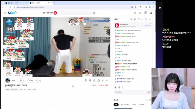 ]수술대] 스타갑니다 | SOOP VOD