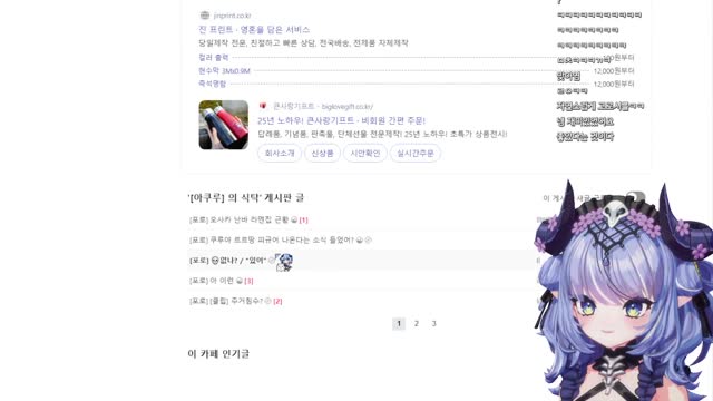 [캐치]666% 찐텐인 아쿠루의 주르르 굿즈 발매소식 반응 ㅋㅋㅋㅋ | SOOP VOD