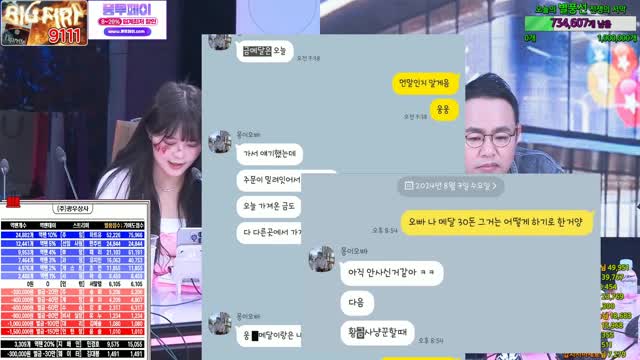 [캐치]지코 광우상사S9 1화 뉴시즌 역팬Day 채리x유누x유지인x김예슬x홍이x송화x하트유x한주빈x하츄x윤슬x서말랭x강호x초연x민경호x김대봉 | SOOP VOD