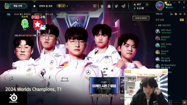 [캐치]T1 Keria | SOOP VOD