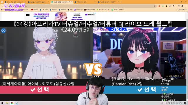 [캐치]아이네님 99절 화조도 2절 오아님 반응 | SOOP VOD