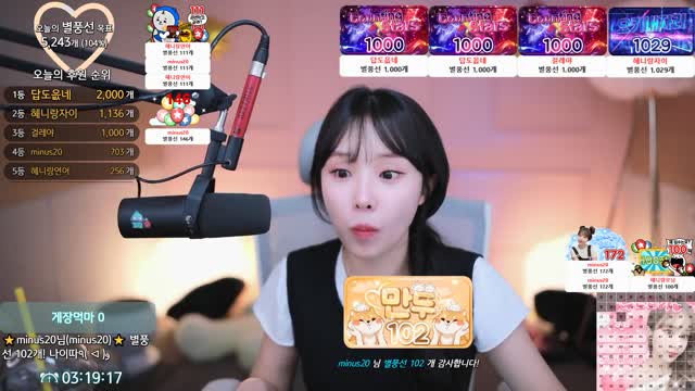 [캐치]만두혜니45 | SOOP VOD