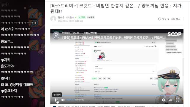 [캐치]코 : 과연 누가 양도끼의 RP를 훼손하고 짓밟아서 1등을 시켜줄까? | SOOP VOD