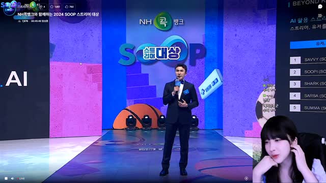 Ai수피를 보는 인간 수피 반응 | SOOP VOD