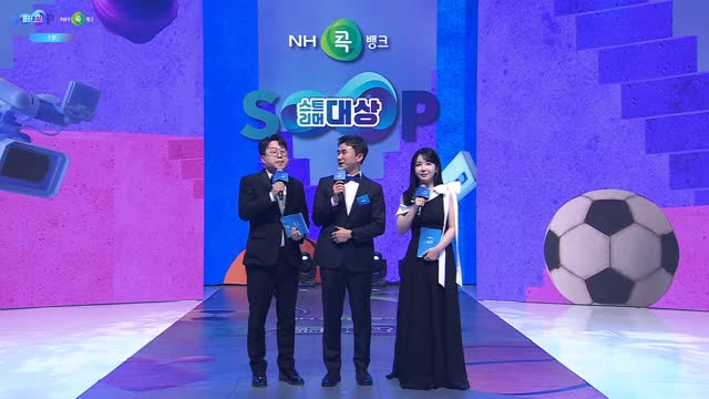 [캐치]NH콕뱅크와 함께하는 2024 SOOP 스트리머 대상 1부 | SOOP VOD