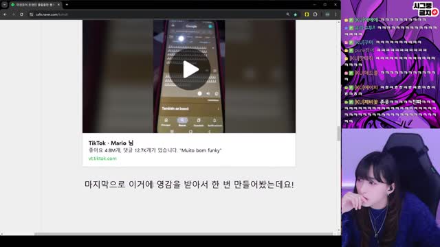 [캐치]트름 비트박스 let’s go | SOOP VOD