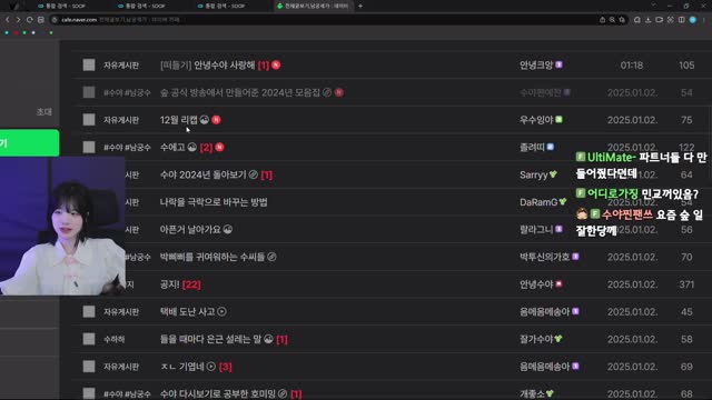 [캐치]0103 랜드 | SOOP VOD