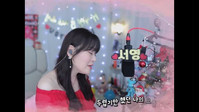 [캐치]김서영 이클립스 / kbs 드라마 스캔들 ost | SOOP VOD