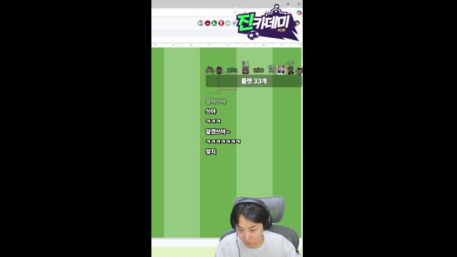 [캐치] '너 4885지?' 비틱하는 교육생 쳐내는 진호 | SOOP VOD