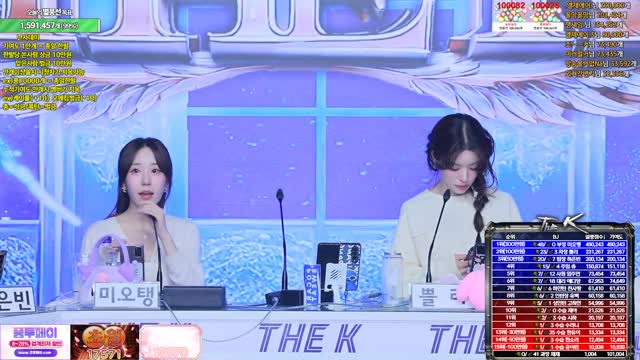 [캐치][더케이] 미오탱 - 불부장 빵야 | SOOP VOD