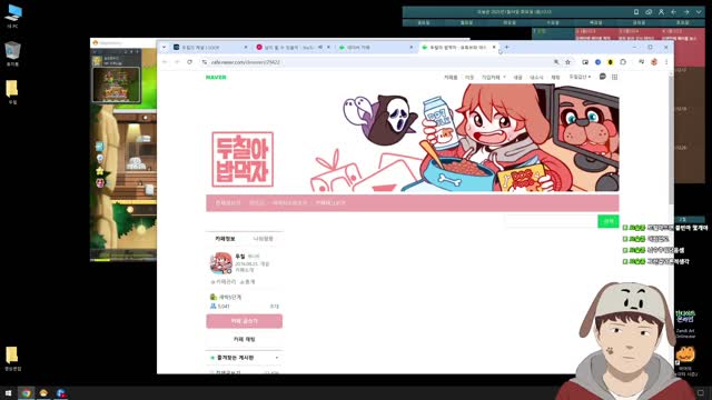 [캐치]천양 - 패러다이스 AI Cover / 두칠 반응 | SOOP VOD