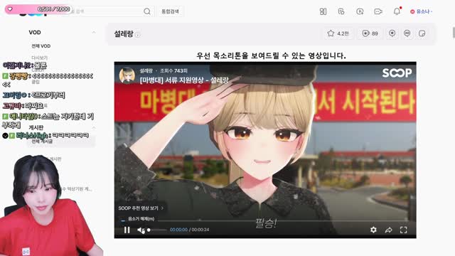 [캐치]2025.01.15 | SOOP VOD