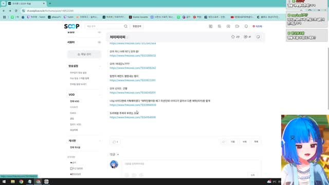 모요X히츠메 - 도라에몽 OP | SOOP VOD
