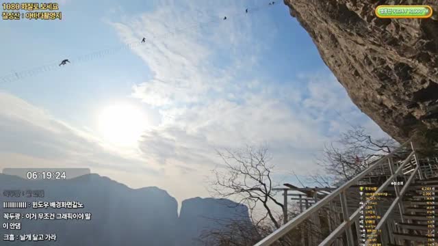 [캐치]칠성산암벽) 하늘사다리 ㅡ뿌잉x성수xnb조성근 | SOOP VOD