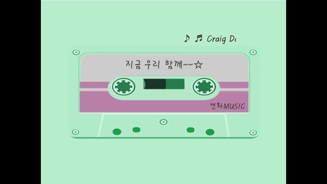[숲지기☆연화뮤직]Craig David l SOS ლ(╹ ╹ლ) | SOOP VOD