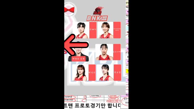 [캐치] 두폴조합에게 별풍선 232개 선물 | SOOP VOD