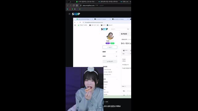 [캐치]CK ... 겁나큰... | SOOP VOD