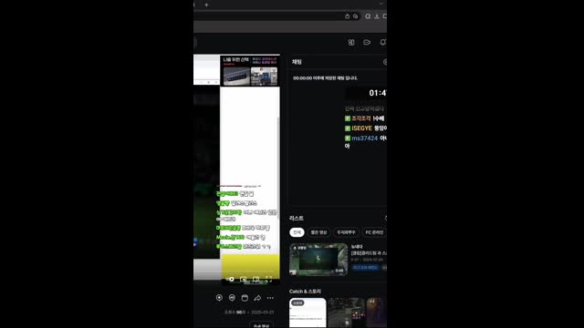 [캐치]CK ... 겁나큰... | SOOP VOD