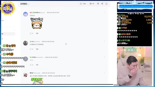 [캐치]ㅋㅋㅋㅋ 64.3 ㅋㅋㅋㅋㅋㅋㅋㅋㅋ | SOOP VOD