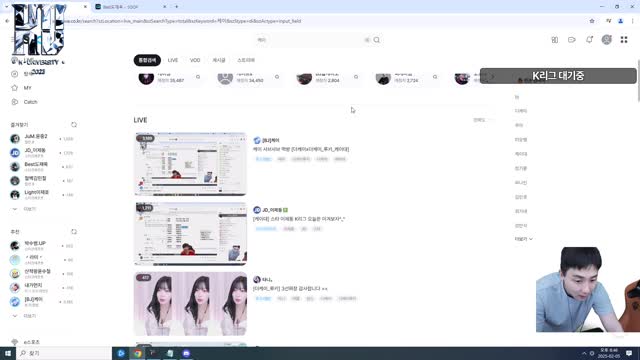 갠방하는 케이 보는 JD ㅋㅋ | SOOP VOD