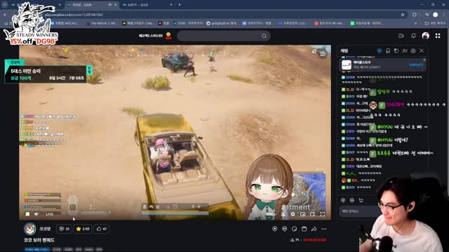 DG98식 협상 (w. 코코양x연보라) | SOOP VOD