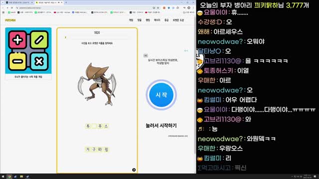 [수탉] Alt + F4 | SOOP VOD
