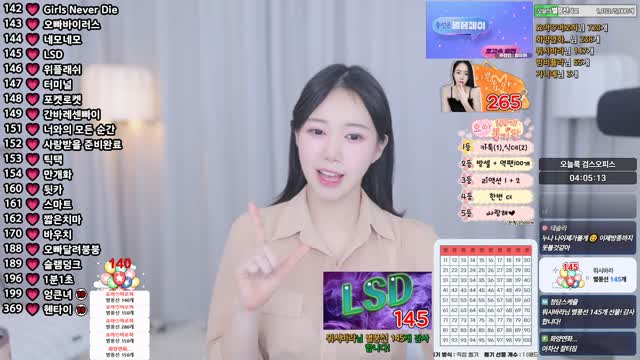 임요야 LSD | SOOP VOD