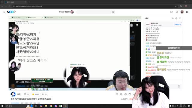 [캐치]mck 원딜 | SOOP VOD