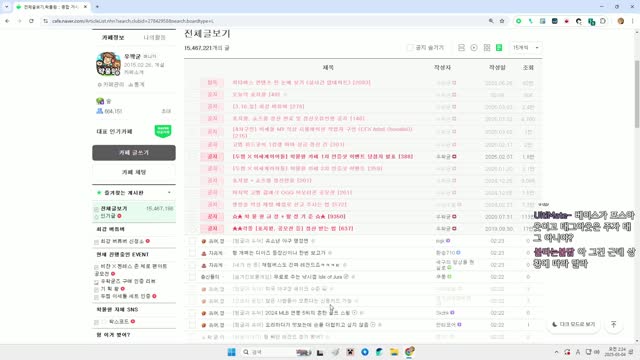 [캐치]이걸 질문이라고 하니? NAGA 쯧 | SOOP VOD
