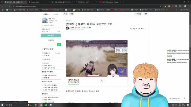 [캐치]이거 얘기했던 게 쪼이였구나 와 봄세이 -48 | SOOP VOD