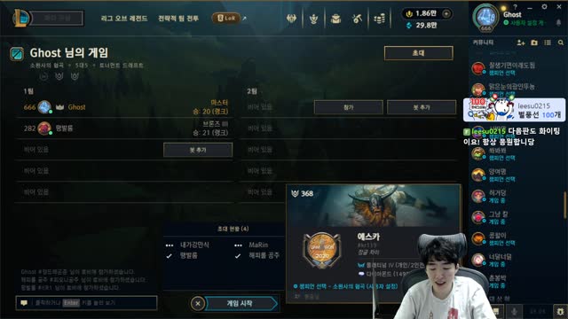 [캐치]고스트Ghost 멸망전 고모삼촌 스크림 출발 | SOOP VOD