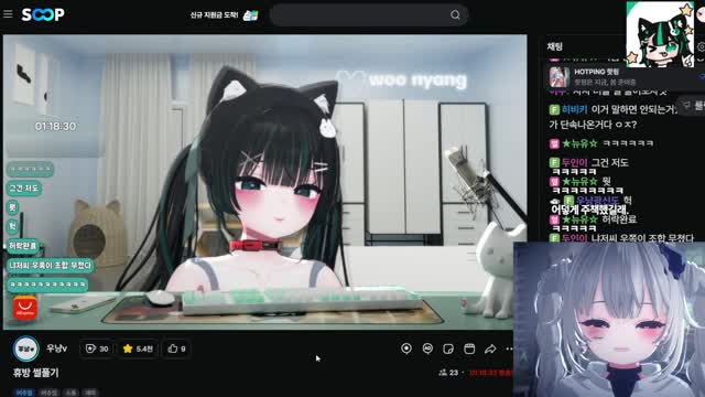 우냥BAR 콜? | SOOP VOD