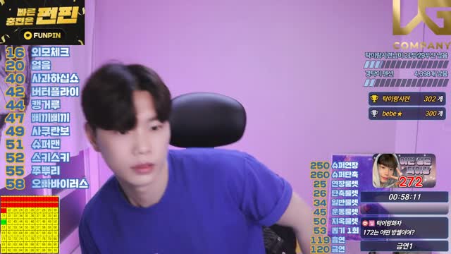 [캐치]경탁이한테 272개 선물 | SOOP VOD