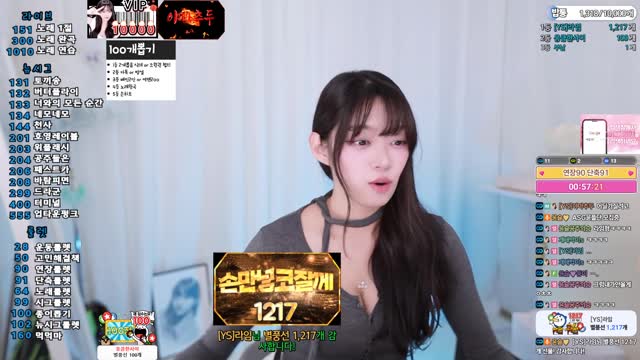 [캐치] 윤슬이네 - [YS]라임님이 푹 빠졌습니다 | SOOP VOD